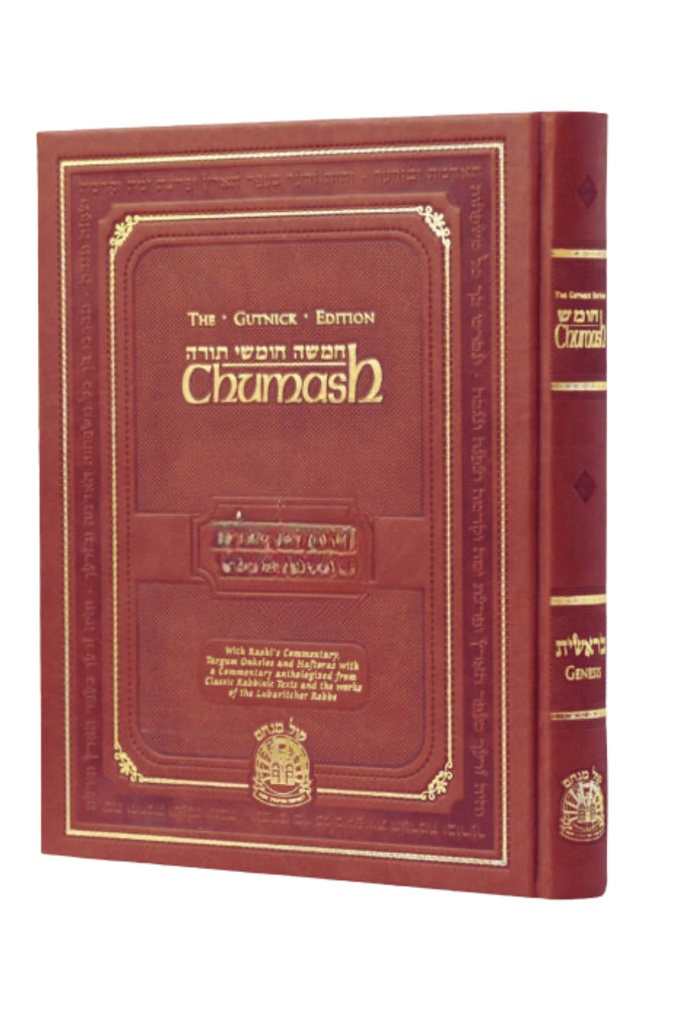 Sefer Vayikra | Gutnick Edition Chumash | Large Size | Pomeranz Bookseller